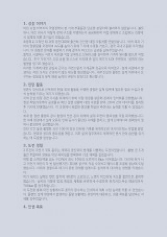 2쪽 미리보기