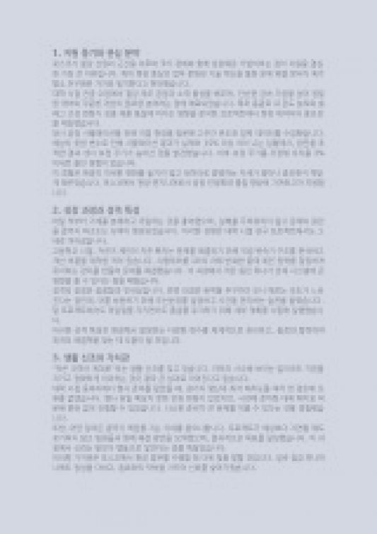 2쪽 미리보기