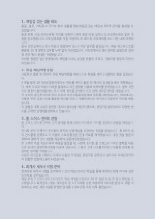 2쪽 미리보기