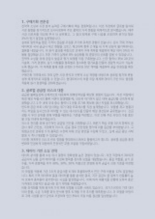 2쪽 미리보기