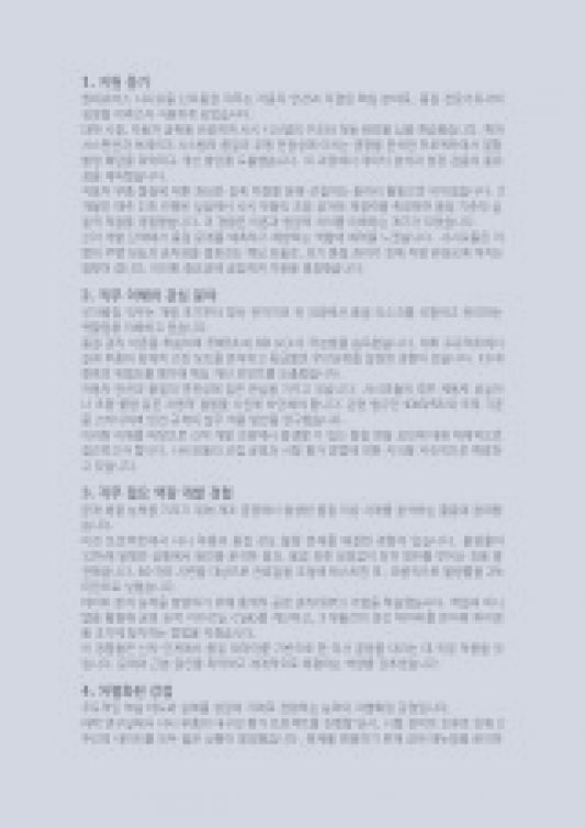 2쪽 미리보기