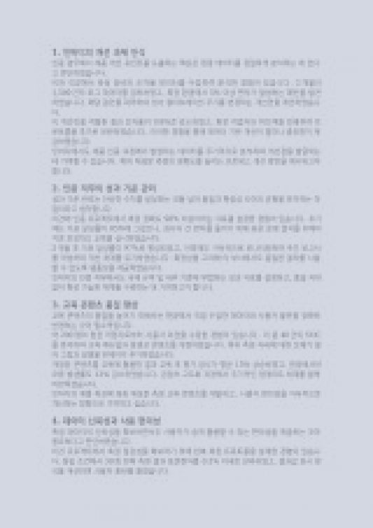 2쪽 미리보기