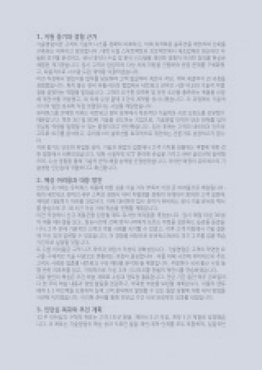 2쪽 미리보기