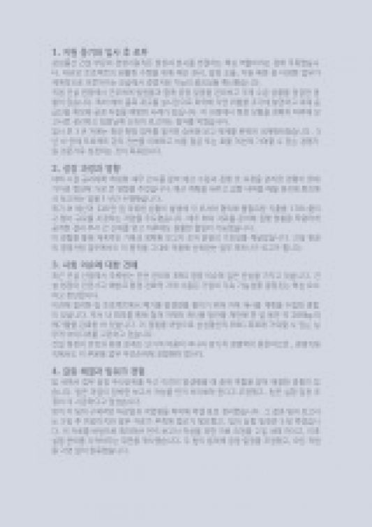 2쪽 미리보기