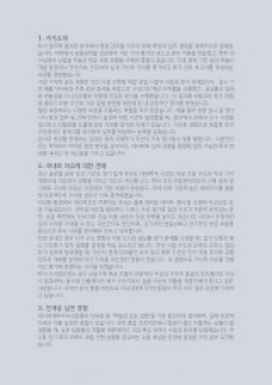 2쪽 미리보기