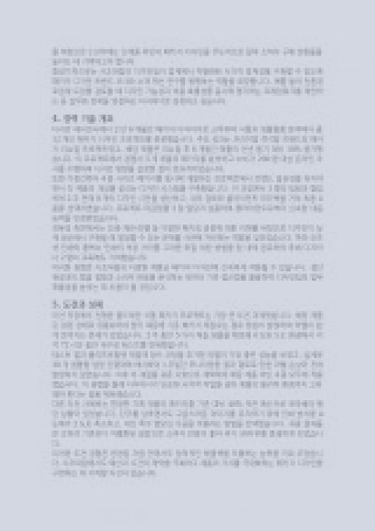 3쪽 미리보기