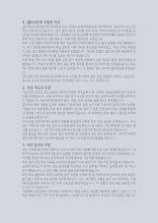 2쪽 미리보기