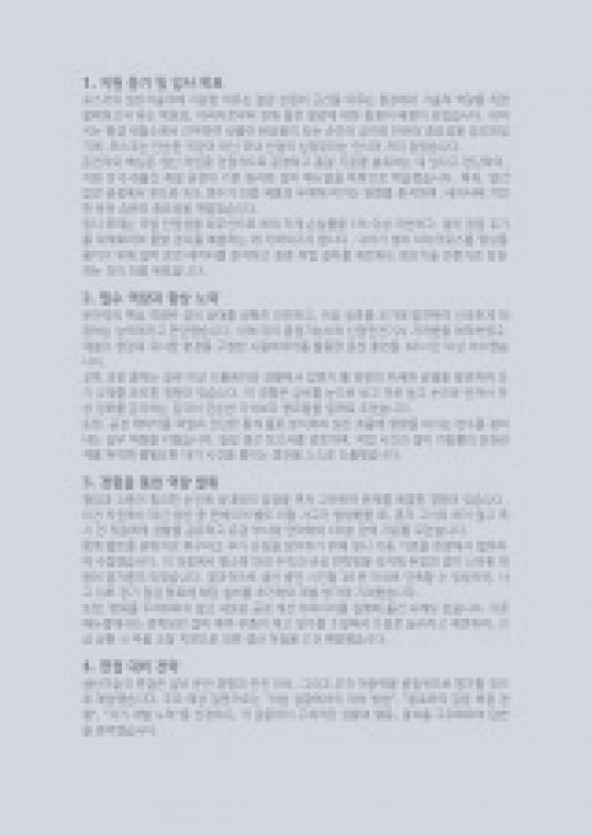 2쪽 미리보기