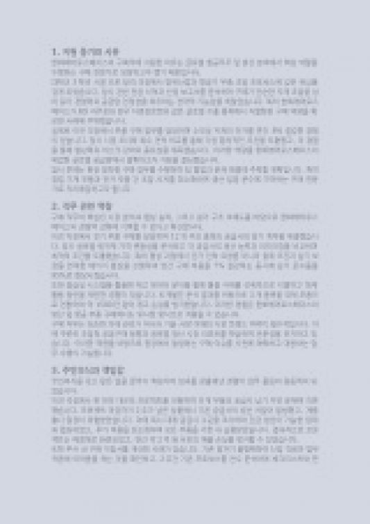 2쪽 미리보기