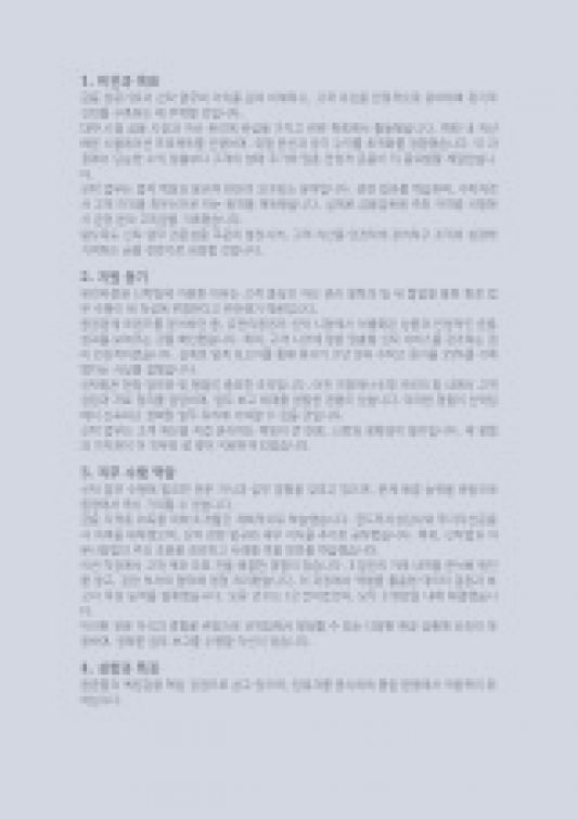 2쪽 미리보기