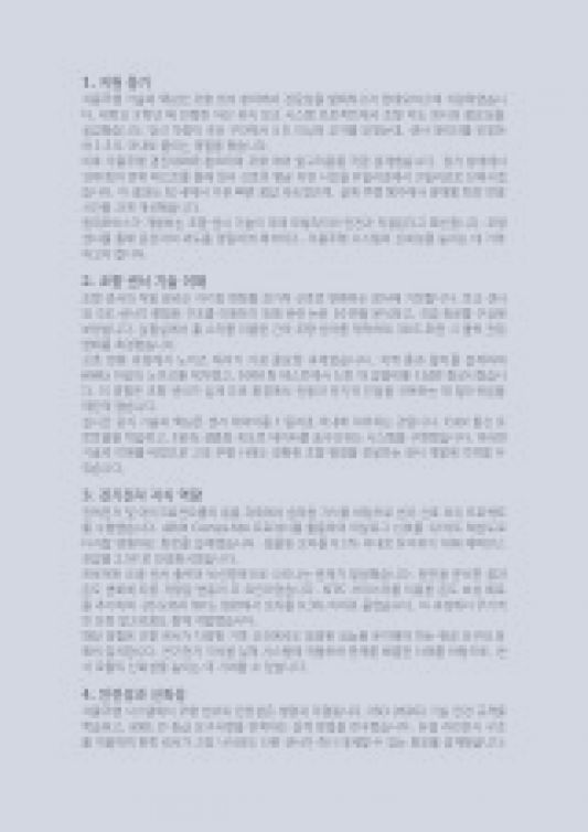 2쪽 미리보기
