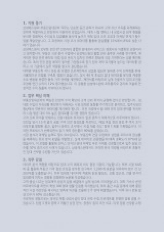 2쪽 미리보기