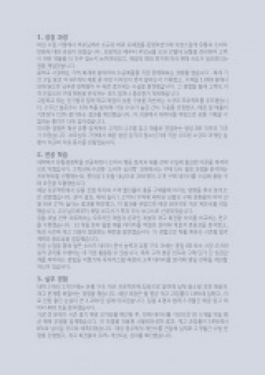 2쪽 미리보기
