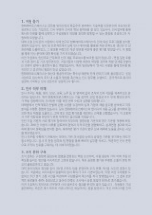 2쪽 미리보기