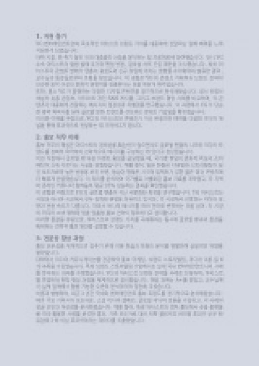 2쪽 미리보기