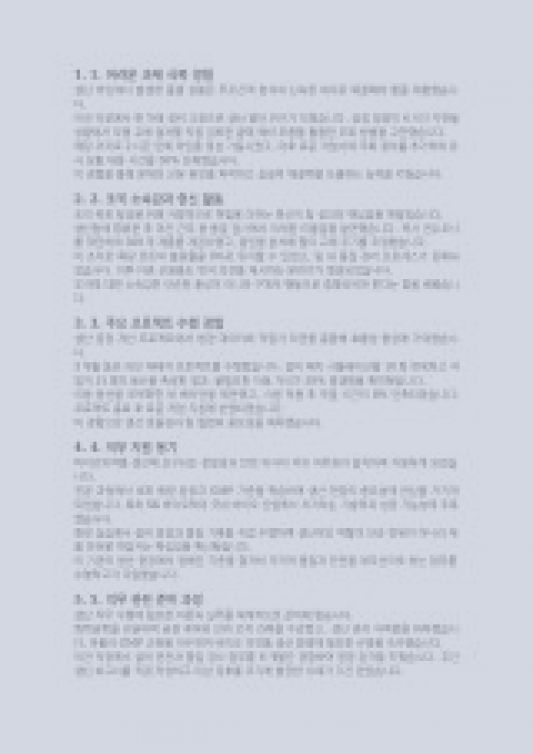 2쪽 미리보기