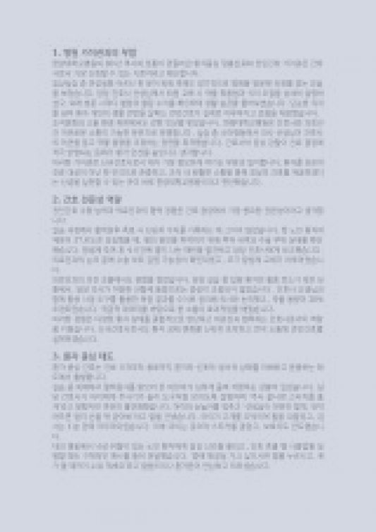 2쪽 미리보기