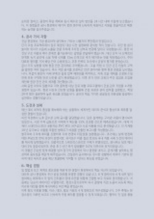 3쪽 미리보기