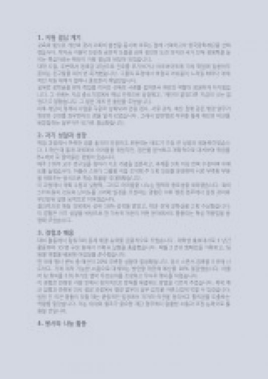 2쪽 미리보기