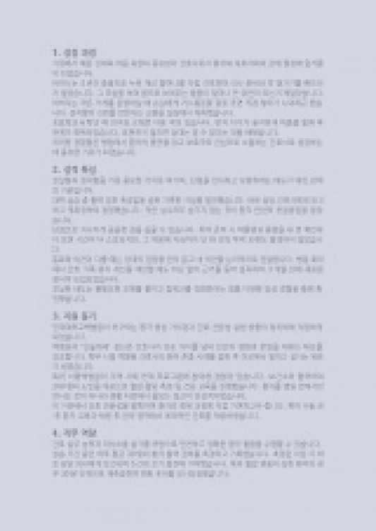 2쪽 미리보기