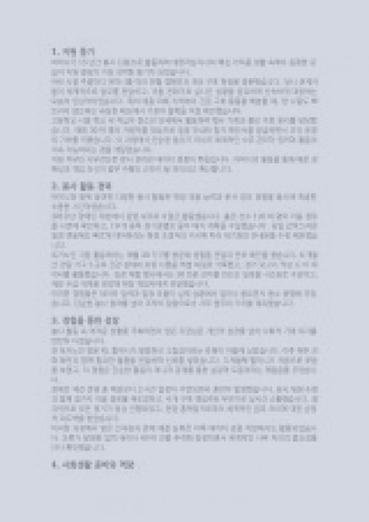 2쪽 미리보기