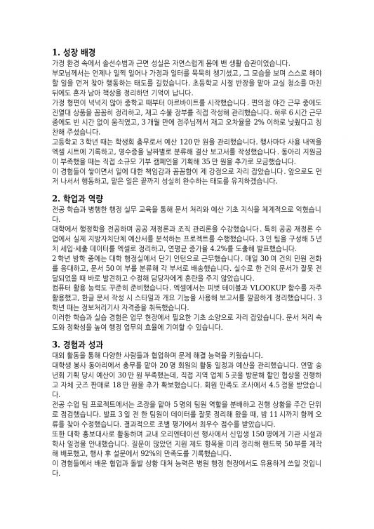 2쪽 미리보기