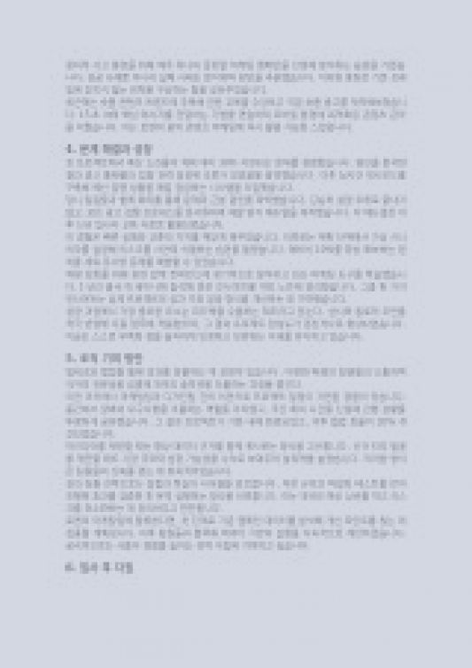 3쪽 미리보기