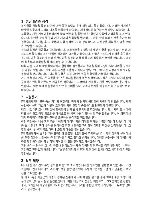 2쪽 미리보기