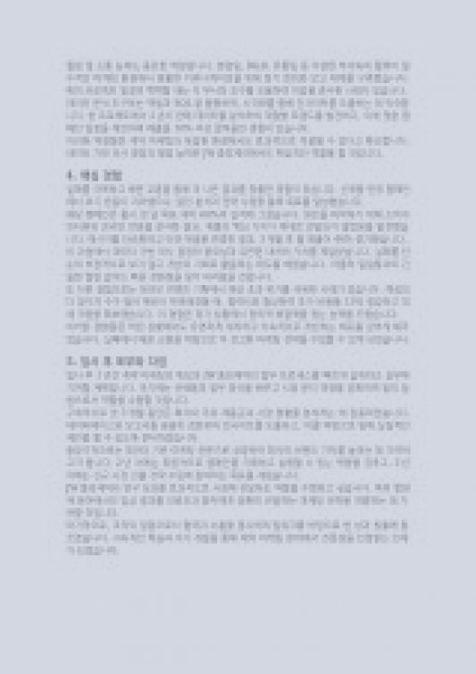 3쪽 미리보기