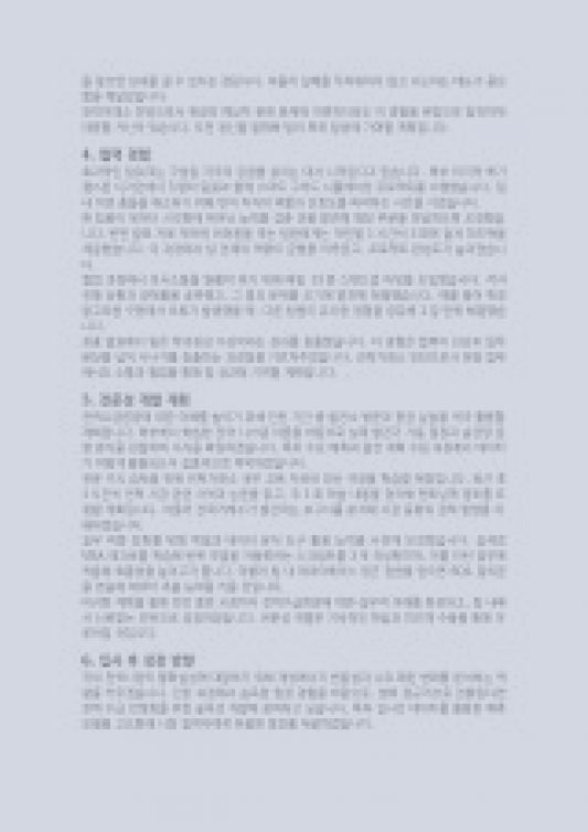 3쪽 미리보기