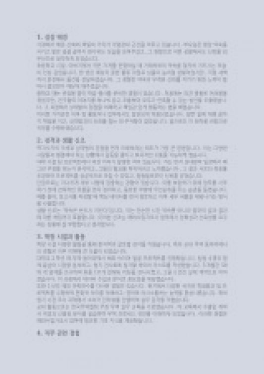 2쪽 미리보기