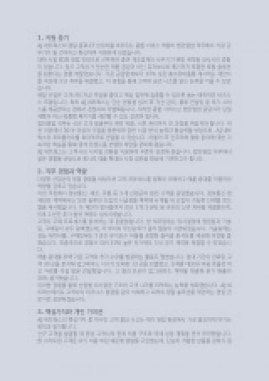 2쪽 미리보기