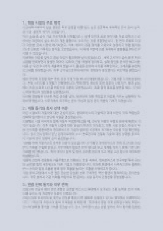 2쪽 미리보기