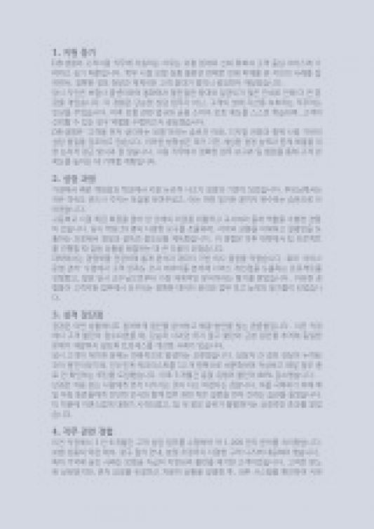 2쪽 미리보기
