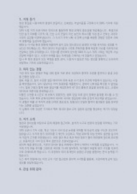2쪽 미리보기