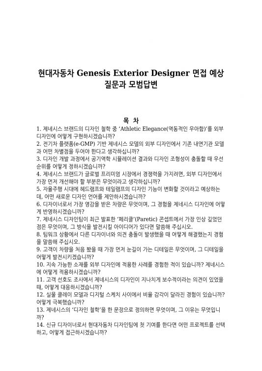 1쪽 미리보기