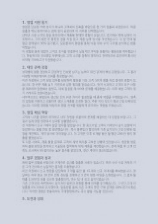 2쪽 미리보기