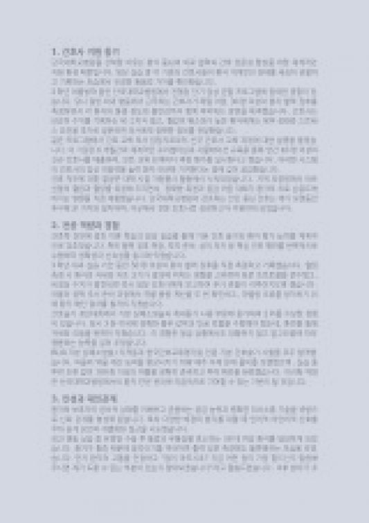 2쪽 미리보기