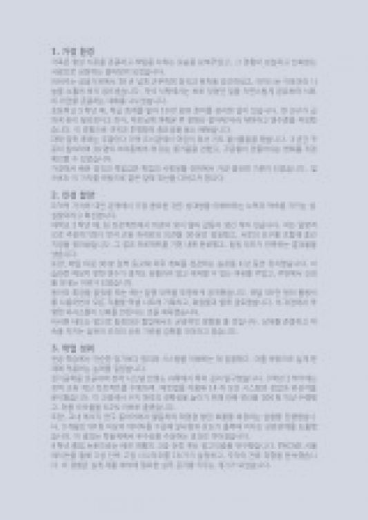 2쪽 미리보기
