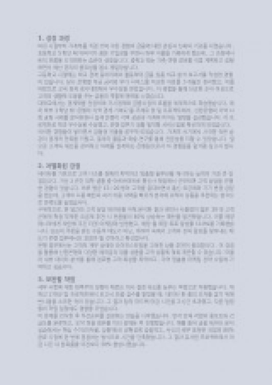 2쪽 미리보기