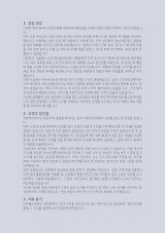 2쪽 미리보기