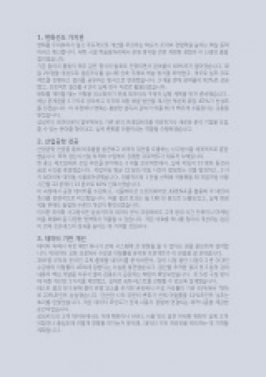 2쪽 미리보기
