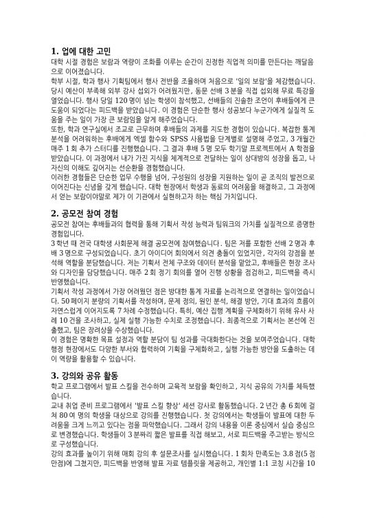2쪽 미리보기