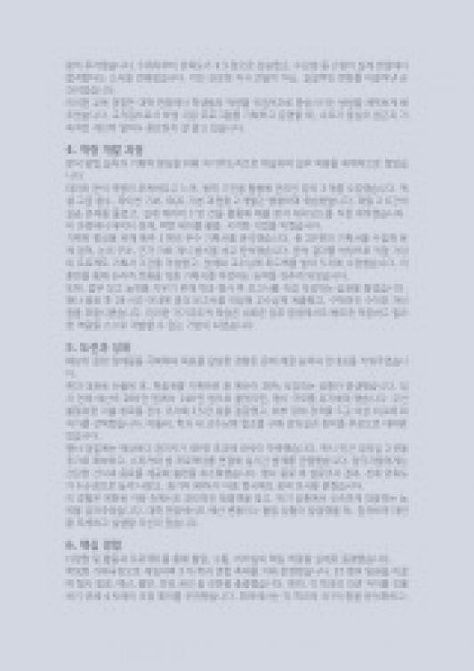 3쪽 미리보기