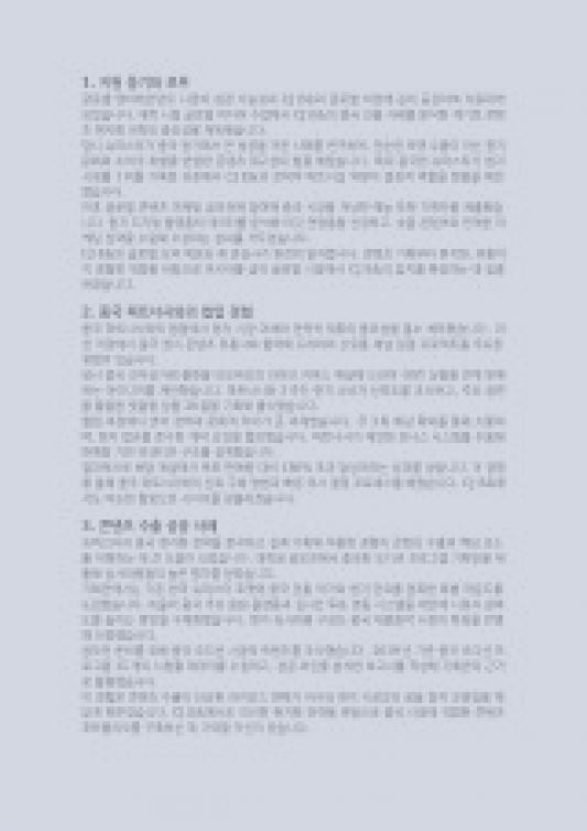 2쪽 미리보기