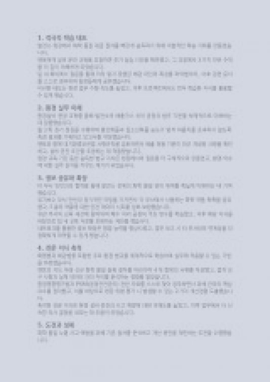 2쪽 미리보기