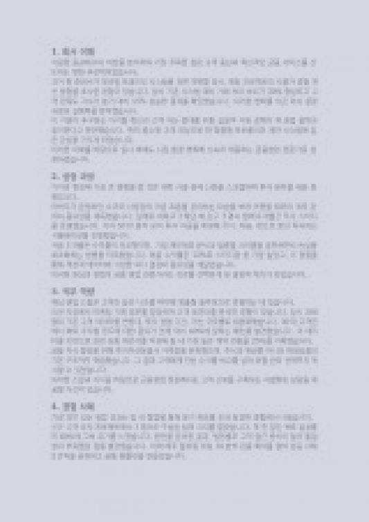 2쪽 미리보기