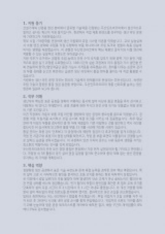 2쪽 미리보기