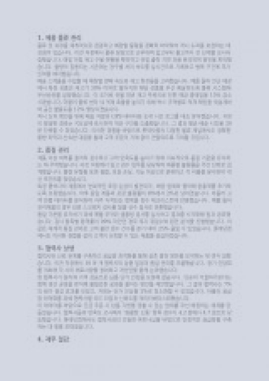 2쪽 미리보기