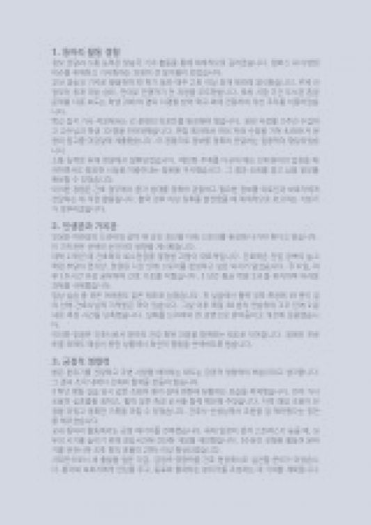 2쪽 미리보기